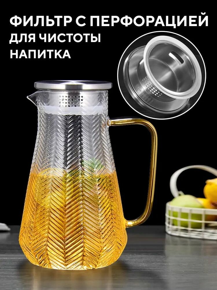 Кувшин, 1.8 л — фото 1