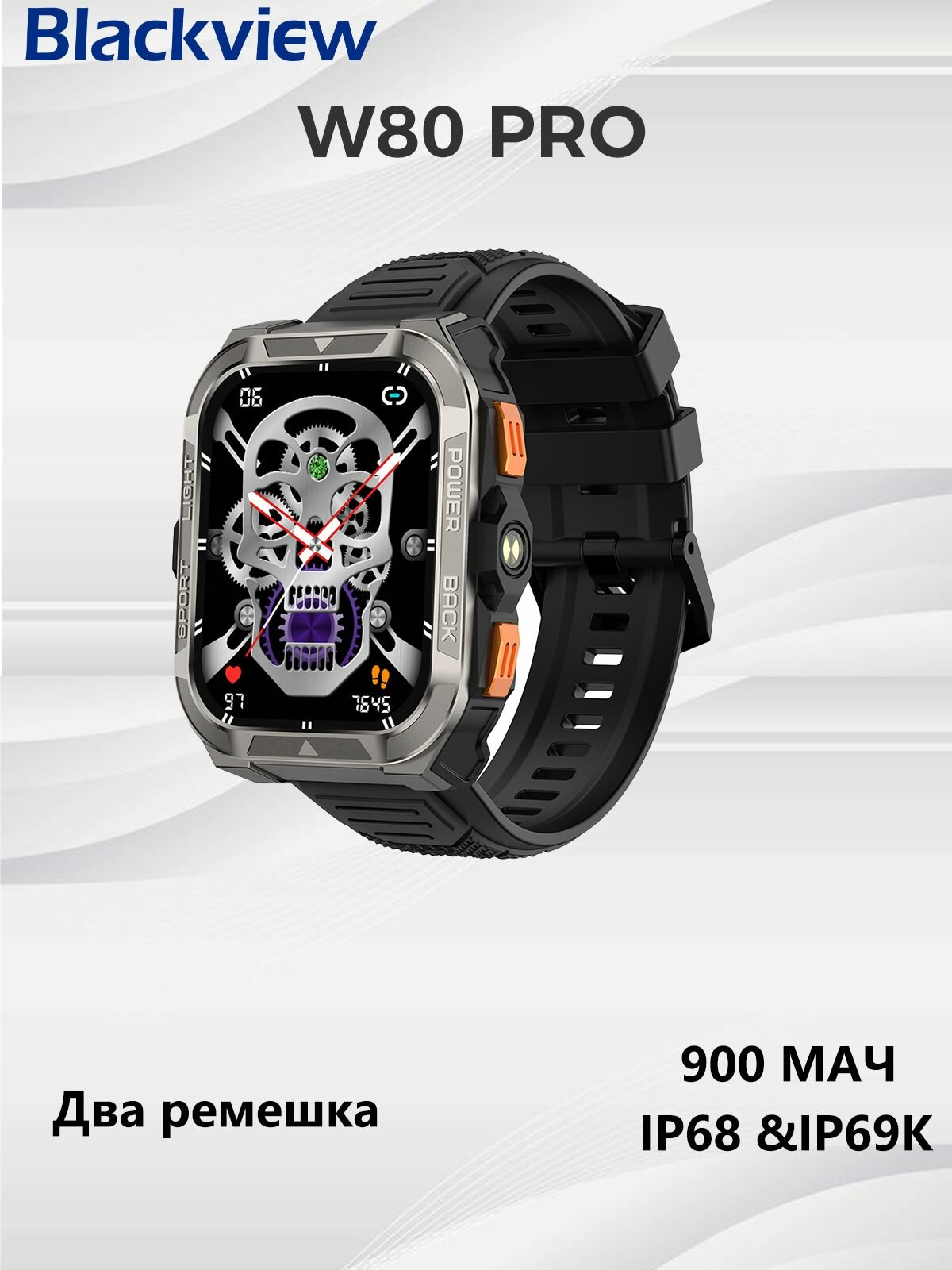 Blackview Смарт-часы Blackview W80 Pro 1.91-дюймовый, степень защиты от воды IP68, аккумулятор 900 мАч, Вызов по Bluetooth, мониторинг сна, Светодиодный фонарик высокой яркости, Встроенный GPS,100+ спортивных режимов, 2 Ремешка, 48mm