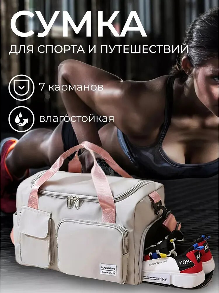 Сумка для йоги, кросс-боди