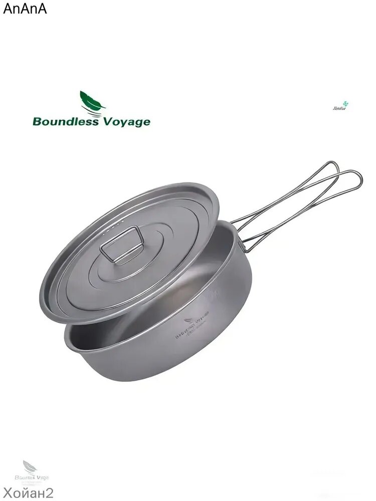 Boundless Voyage Ti2065C 8-дюймовая сковорода из чистого титана с крышкой
