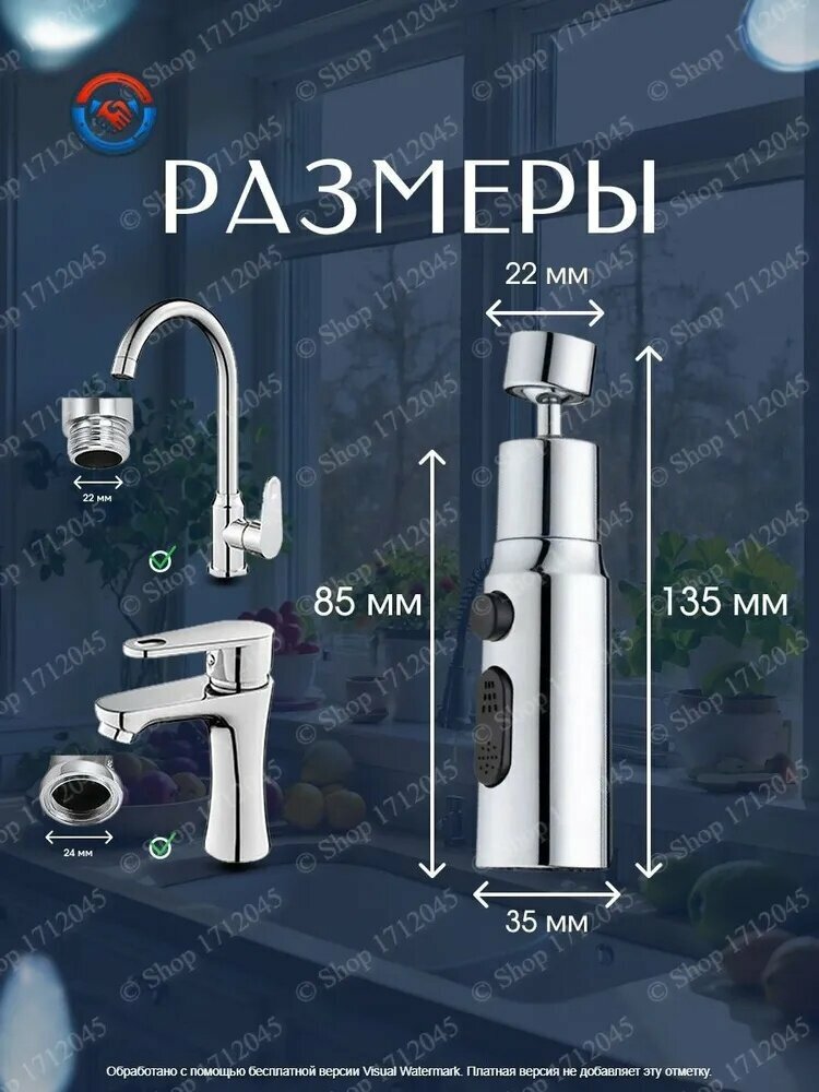 Аэратор для смесителя с 3 режимами, поворот 360 , экономия воды, универсальная насадка на кран с переходниками 20/22/24 мм, душ-турбо-поток для кухни