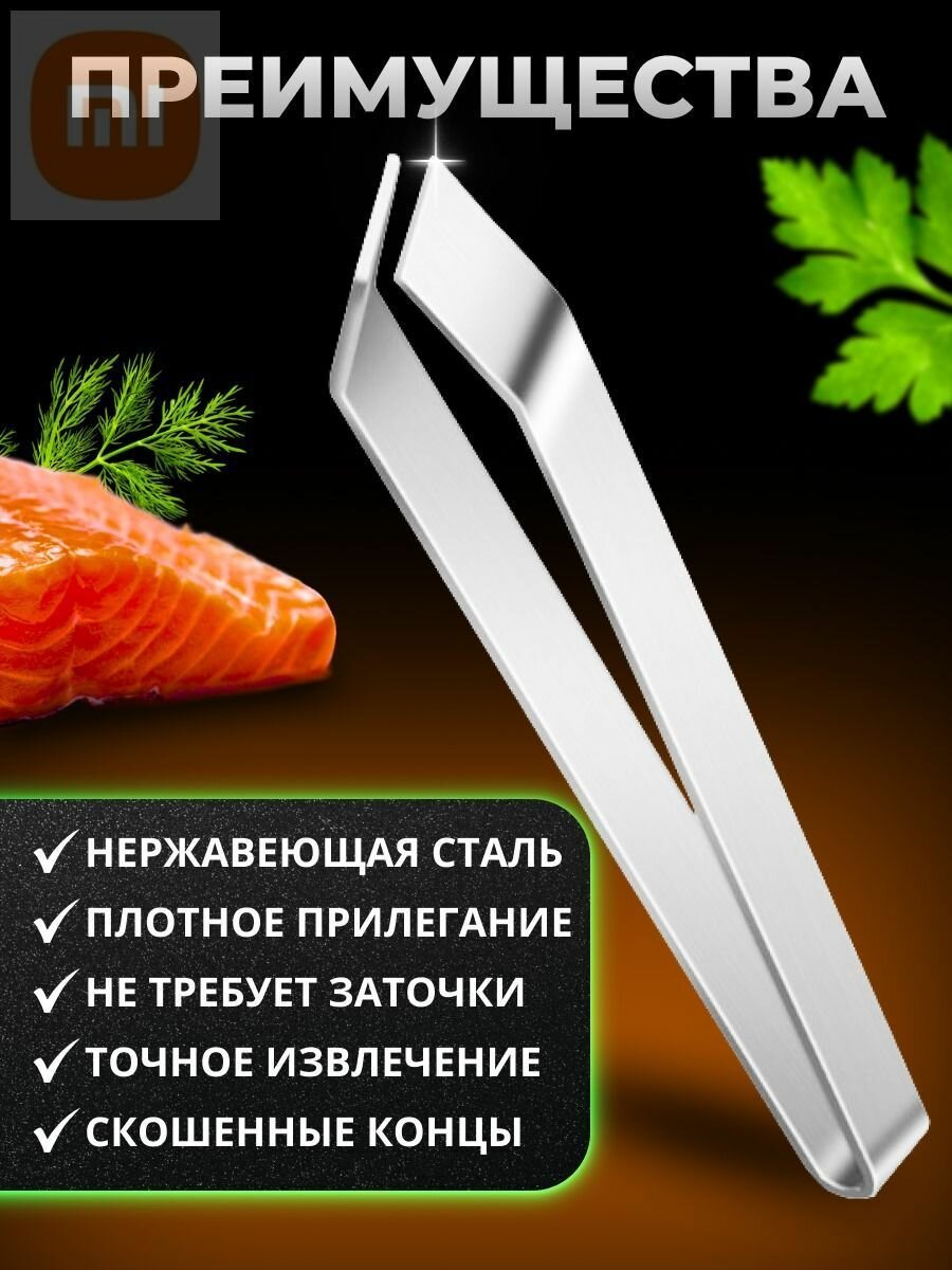 Пинцет кухонный — фото 1