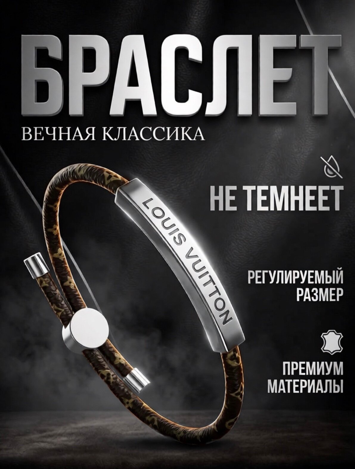 Браслет-бэнгл