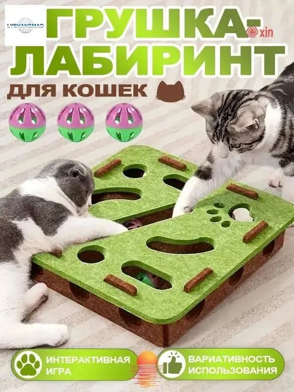 Развивающая игрушка-лабиринт для кошек, квадратная фетровая коробка с 3 шариками