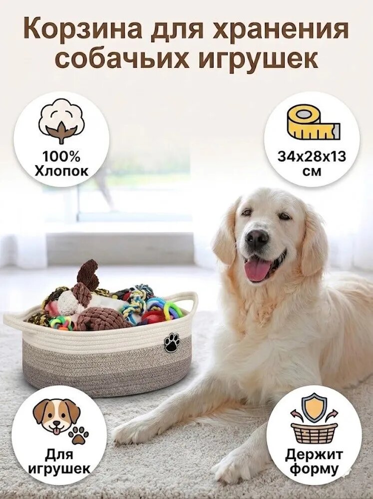 Корзина для хранения игрушек для кошек и собак плетеная из хлопковой веревки корзина с ручкой, 34x28x13 см.