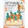 Игрушка для животных