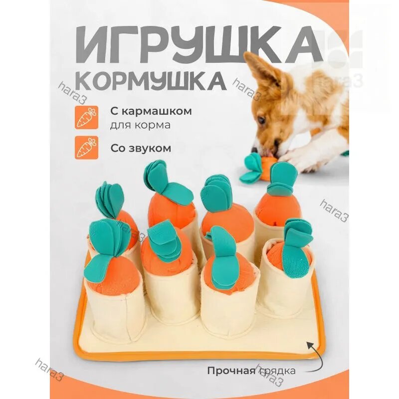 Игрушка для животных