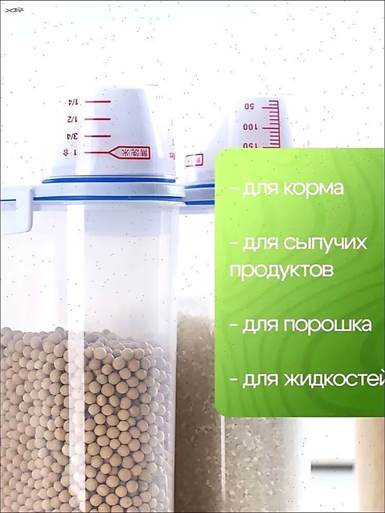 Контейнер для корма — фото 1
