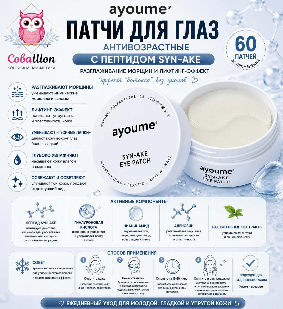 Гидрогелевые патчи для глаз с золотом и муцином улитки Petitfee Gold & Snail Hydrogel Eye Patch, антивозрастные, 60 шт