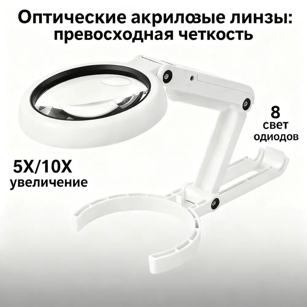 Лупа 10-кратная, диаметр: 75 мм