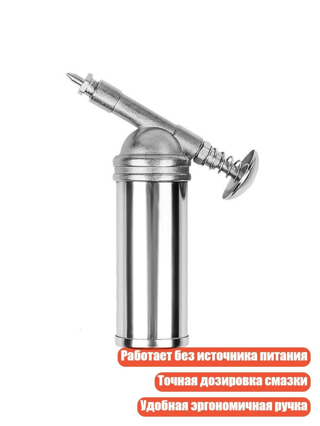 Ручной смазочный пистолет, 80 мл