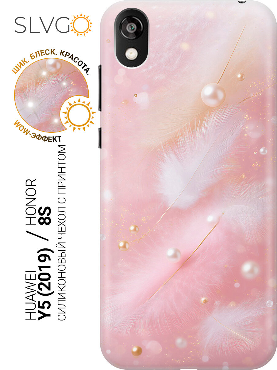 Силиконовый чехол на Honor 8S / Huawei Y5 (2019) с принтом Жемчужная нежность, trn
