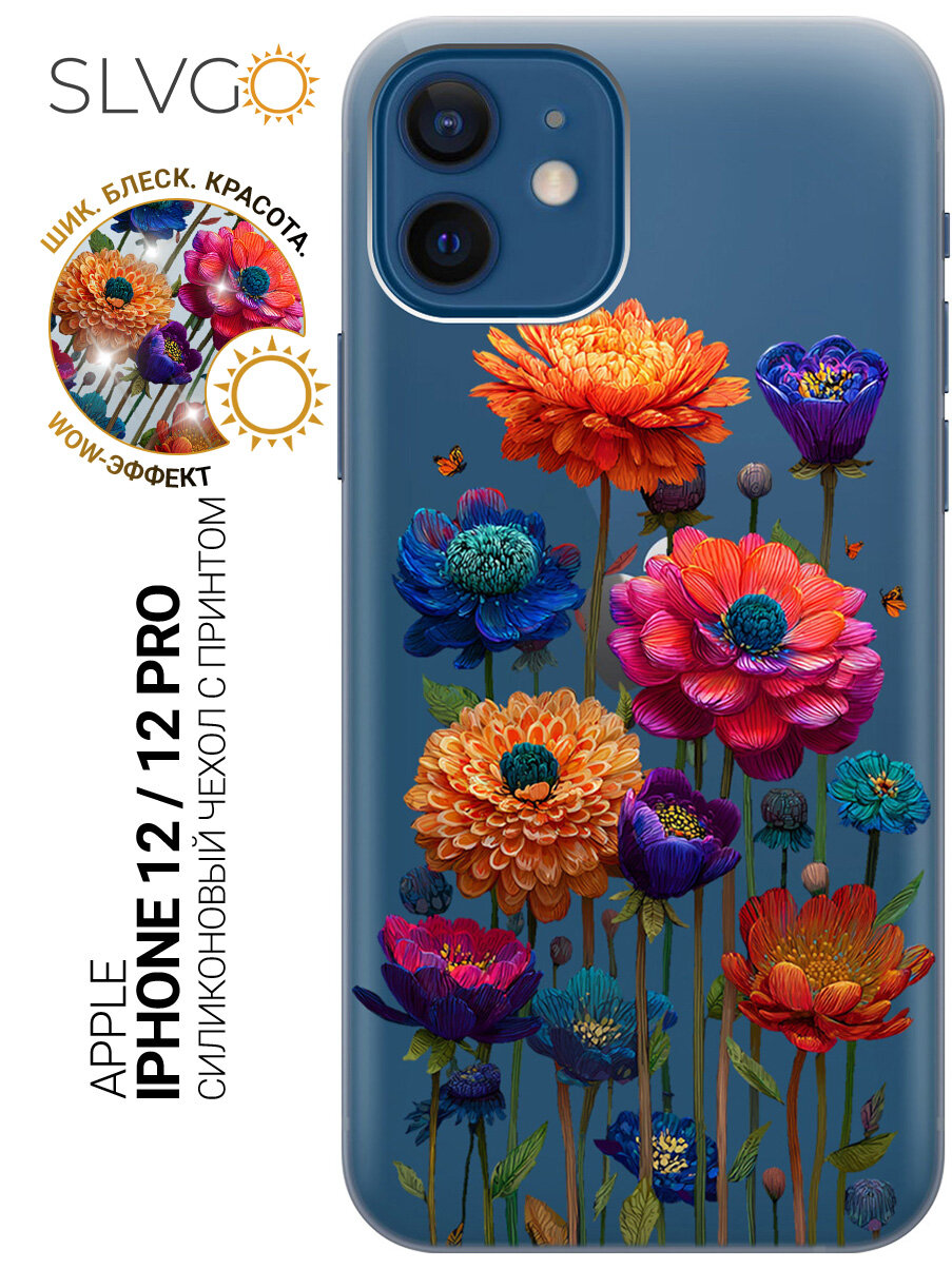 Силиконовый чехол на Apple iPhone 12 / 12 Pro с принтом Взрыв красок в букете, trn