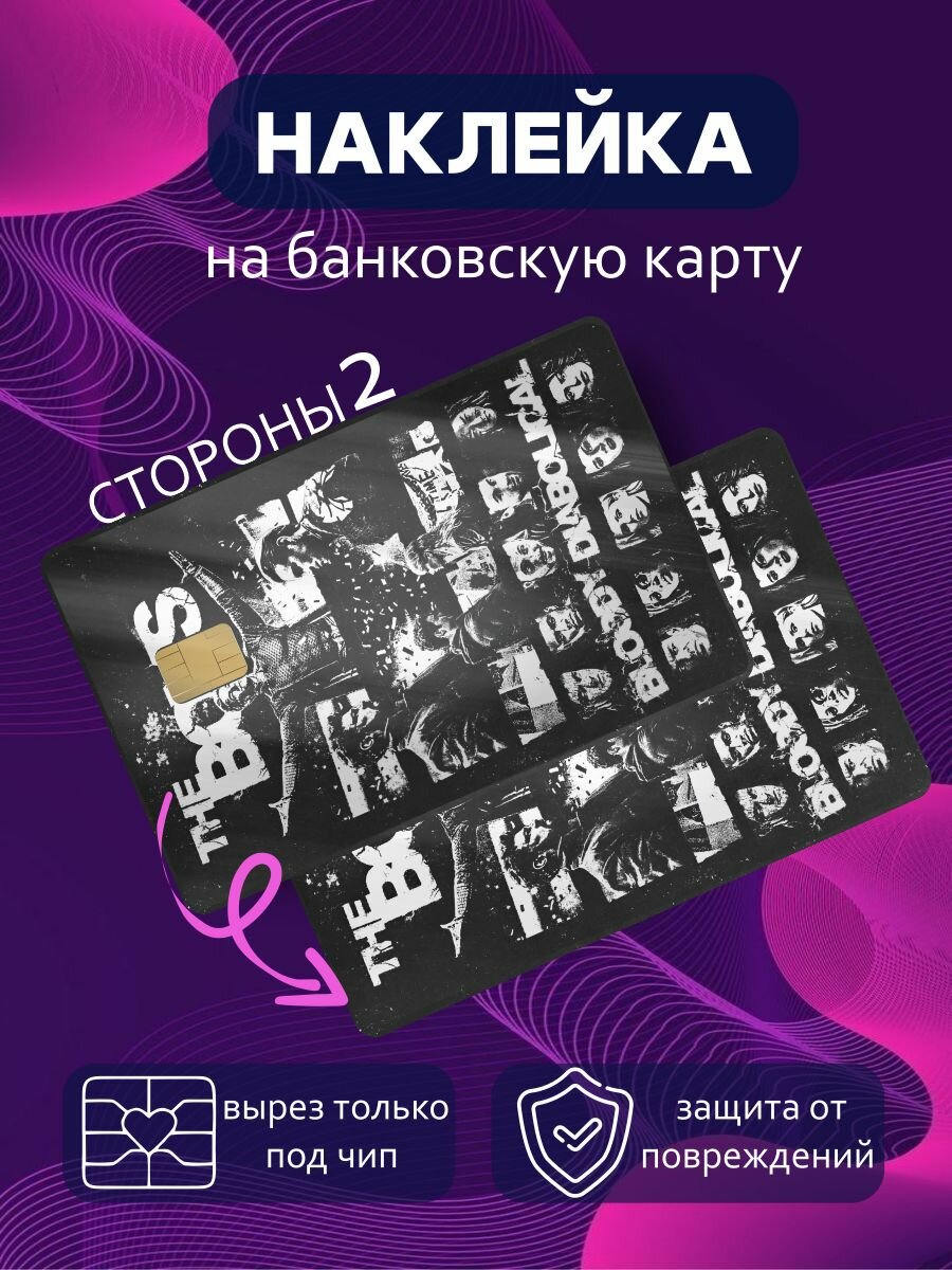 Карта-блокиратор сигнала ChilArt