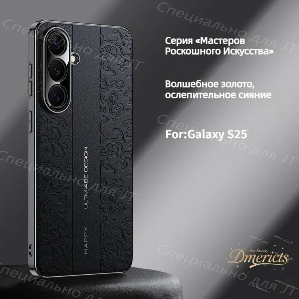 Роскошная кожа чехол для Samsung Galaxy S25 (Самсунг Галакси С25) , Защита камеры