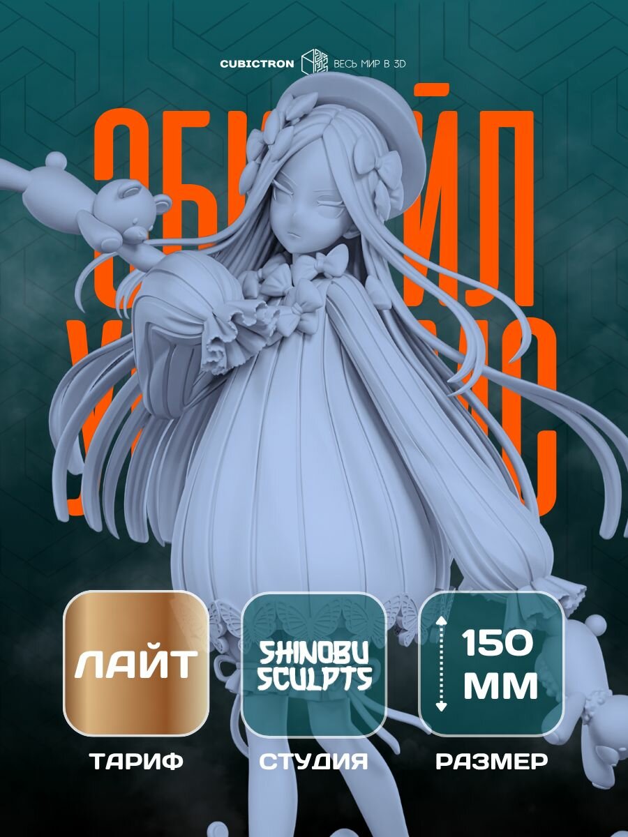 3D-фигурка "Abigail Williams (Эбигейл Уильямс)" из аниме Fate, серая, лёгкая обработка, 150 мм, фан-арт
