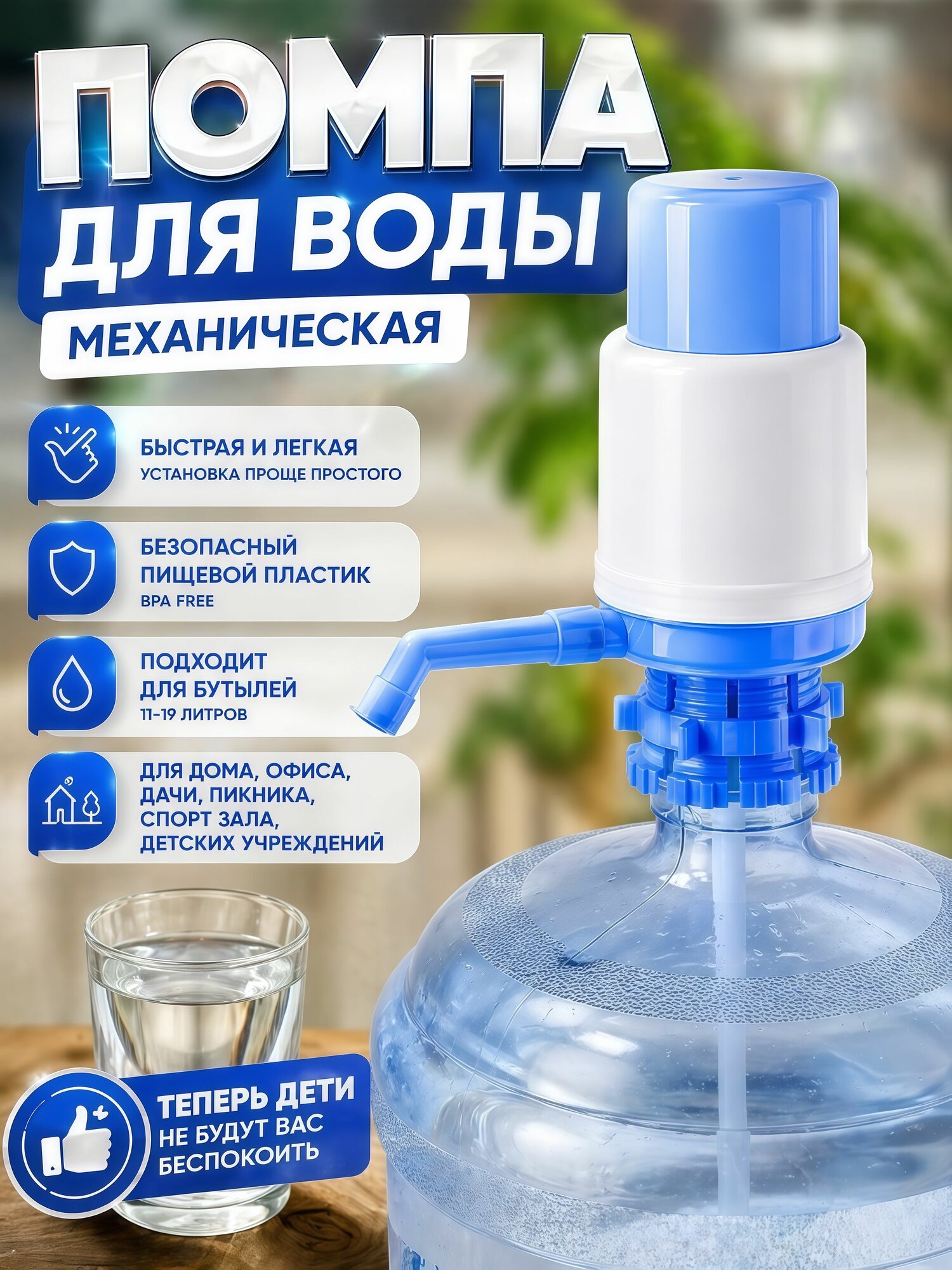 Диспенсер для воды 944066342