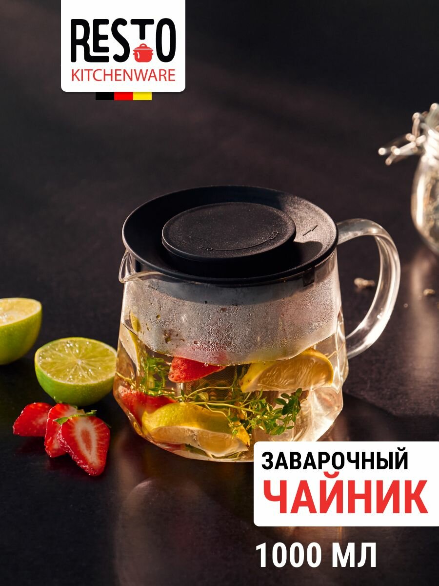 Заварочный чайник стеклянный с фильтром 1л из боросиликатного стекла Resto 90515