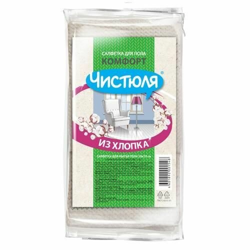 Чистюля Салфетка для пола из хлопка, 50 х 70 см, 1 шт