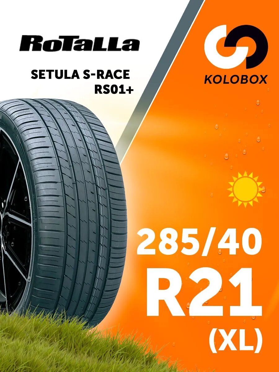 Шины летние ROTALLA 285/40R21 109Y SETULA S-RACE RS01+ (XL)