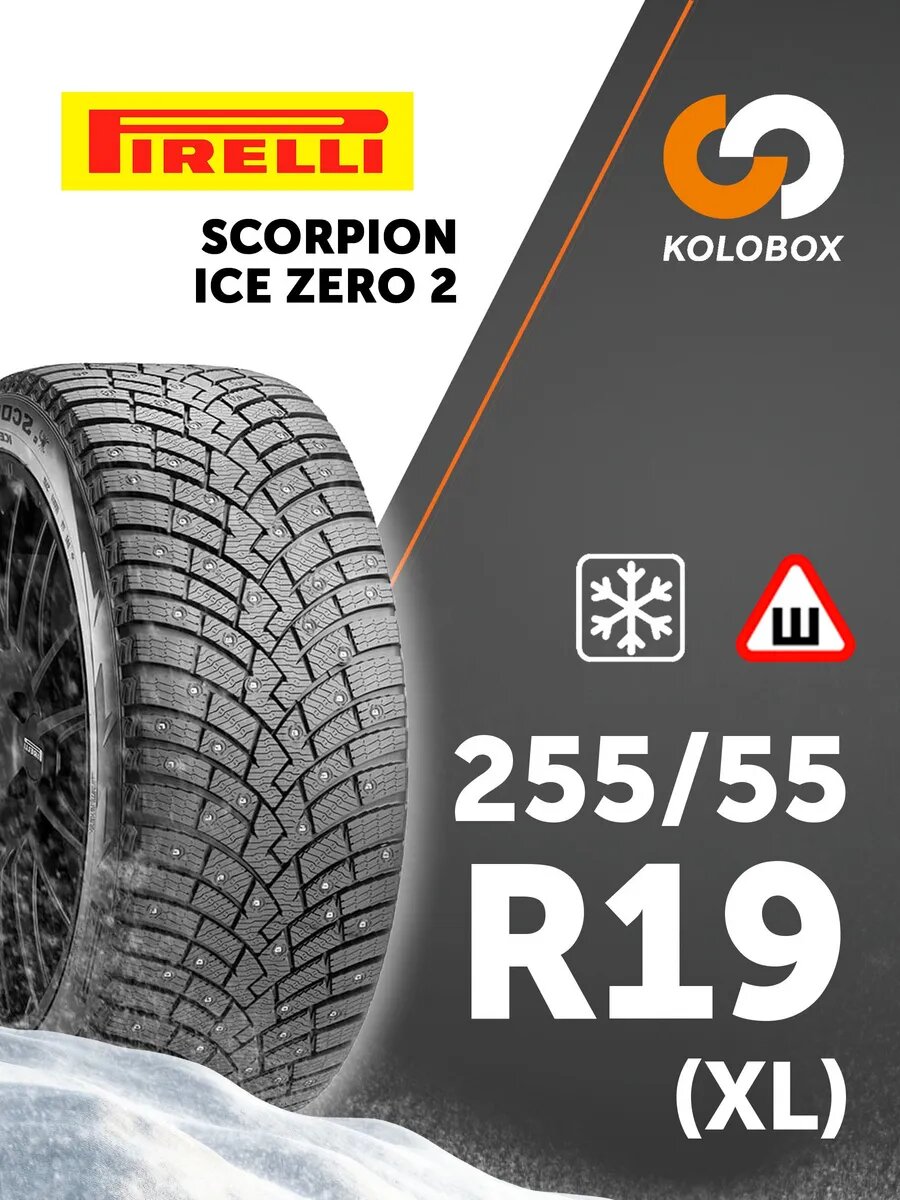 Шины зимние шипованные 255/55R19 Scorpion Ice Zero 2 (XL)