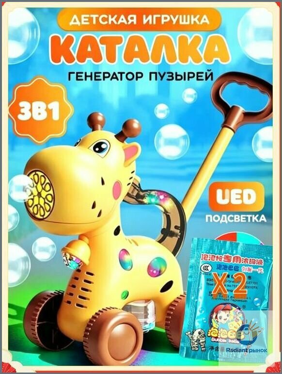Детская машинка для мыльных пузырей fawn wheel, игрушка, подходящая для 1-летнего ребенка