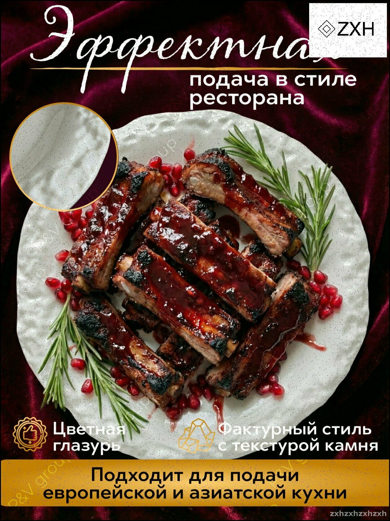 Тарелка сервировочная фарфор, белая рельефная, диаметр 29см подарочная