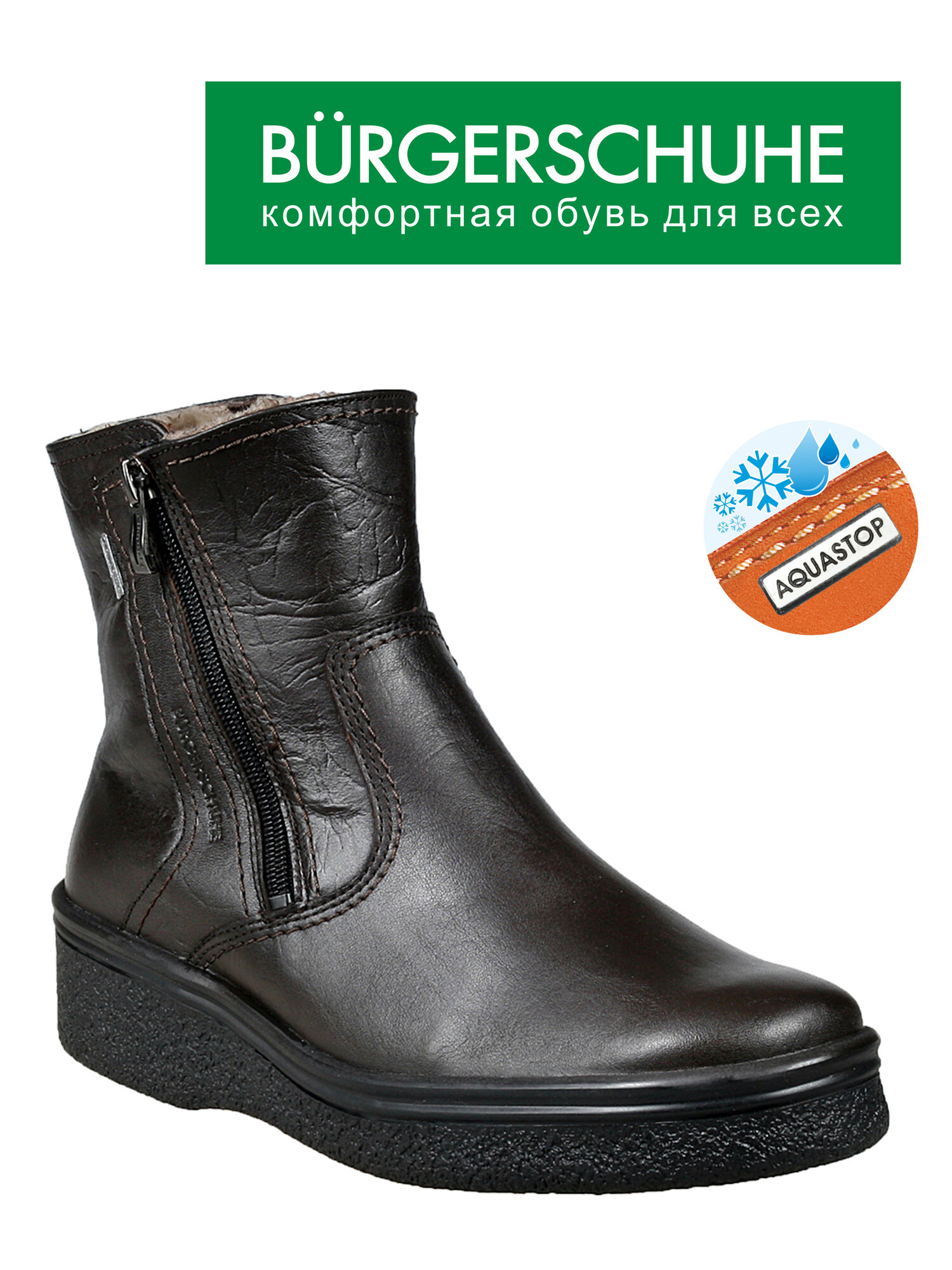 Сапоги COMFORT натуральный мех защита АКВАСТОП
