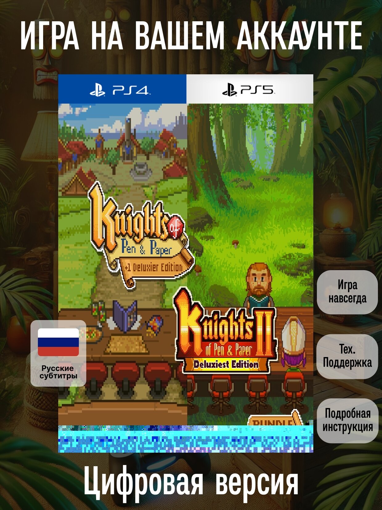 Feist | PlayStation 4/5 | русские субтитры и интерфейс | Боевики