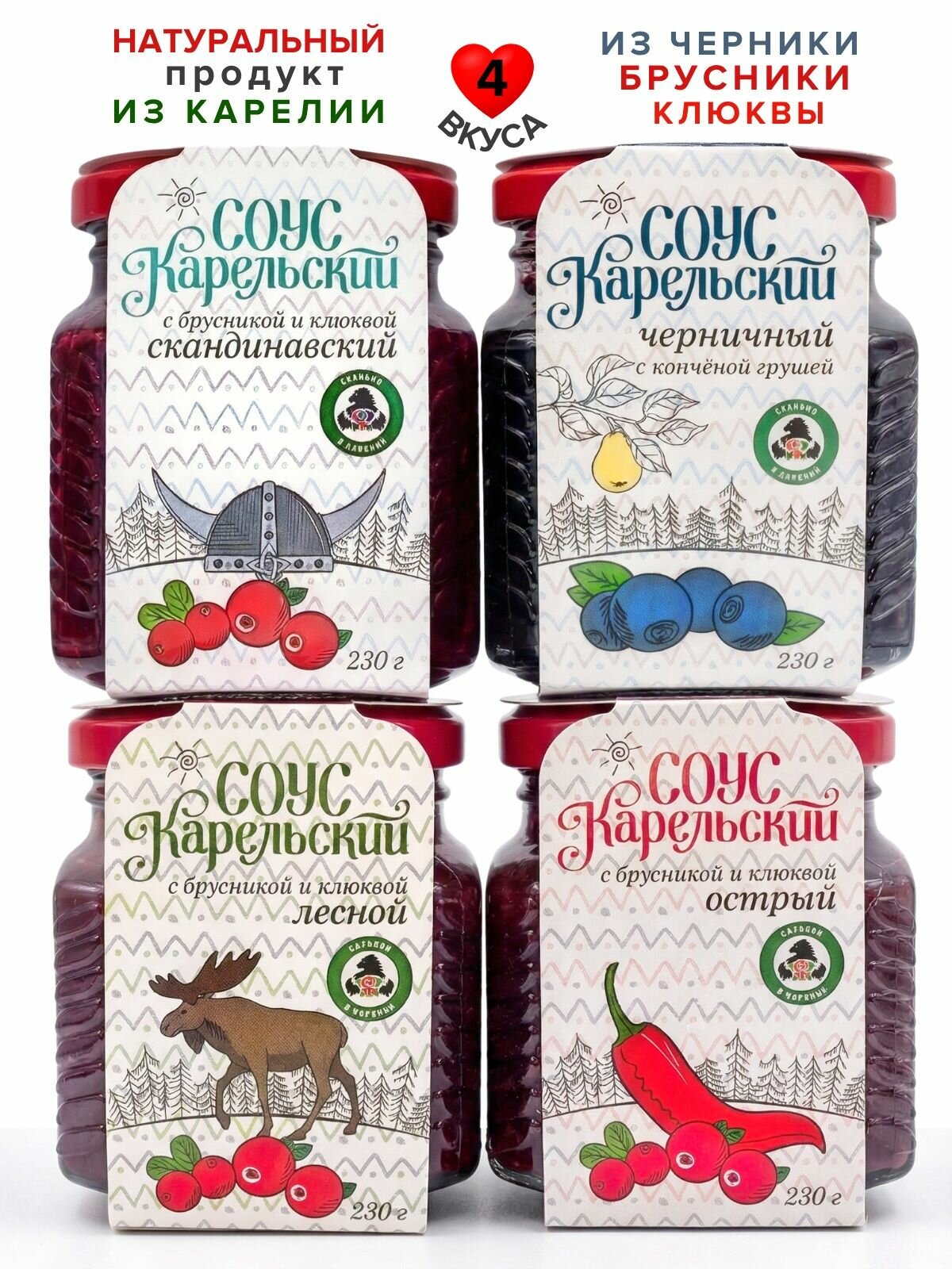 Мама карелия, Соусы Карелии 4 вкуса, набор подарочный, 920 г
