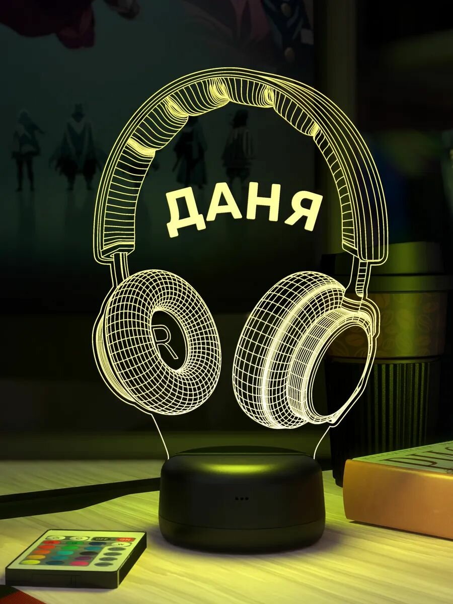 Ночник именной Даня Наушники