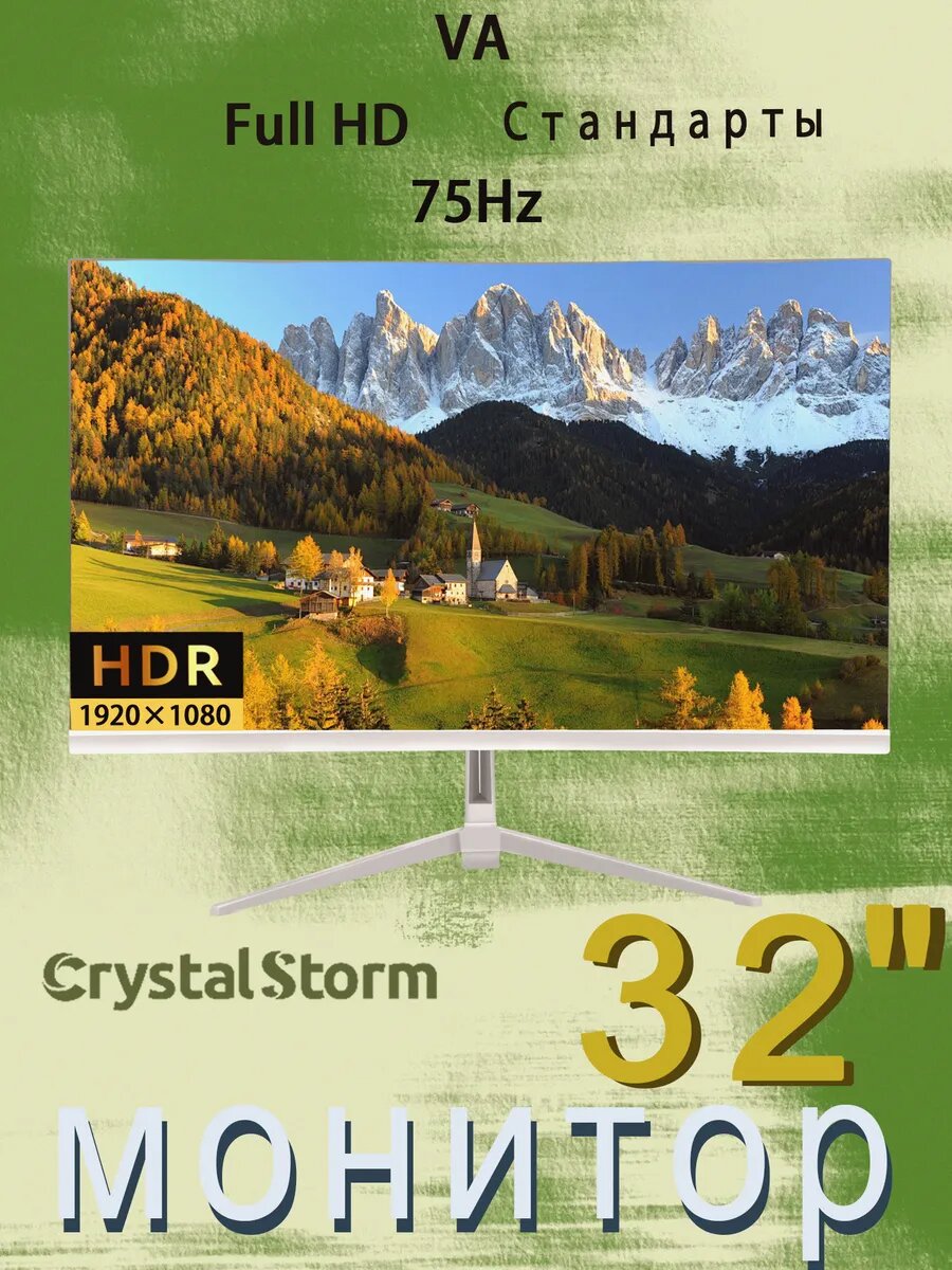 Монитор CrystalStorm, диагональ 32", 1920 x 1080 пикселей, 75Гц, матовый, белый