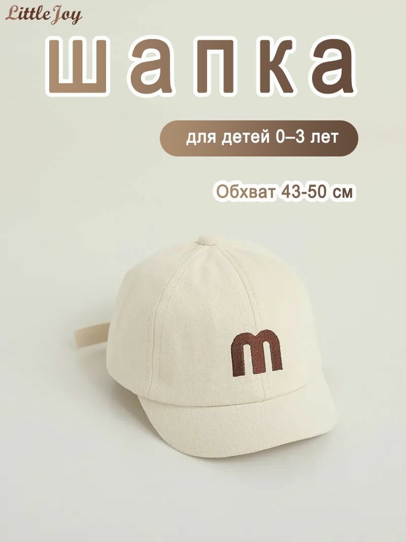 Бейсболка  Весна-лето 2026 для девочек