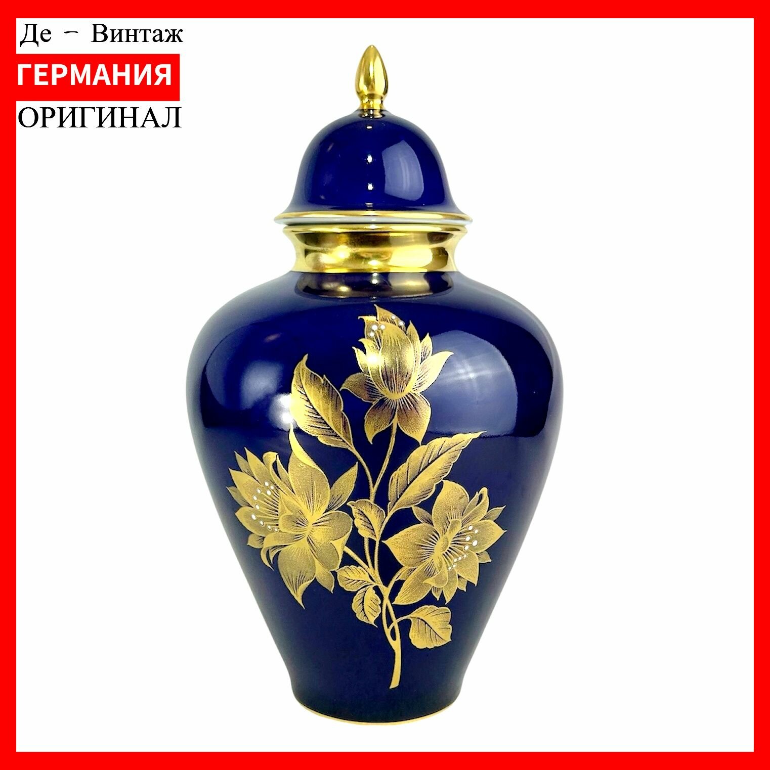 Ваза с крышкой, Royal KPM, кобальт, фарфор, винтаж. Германия