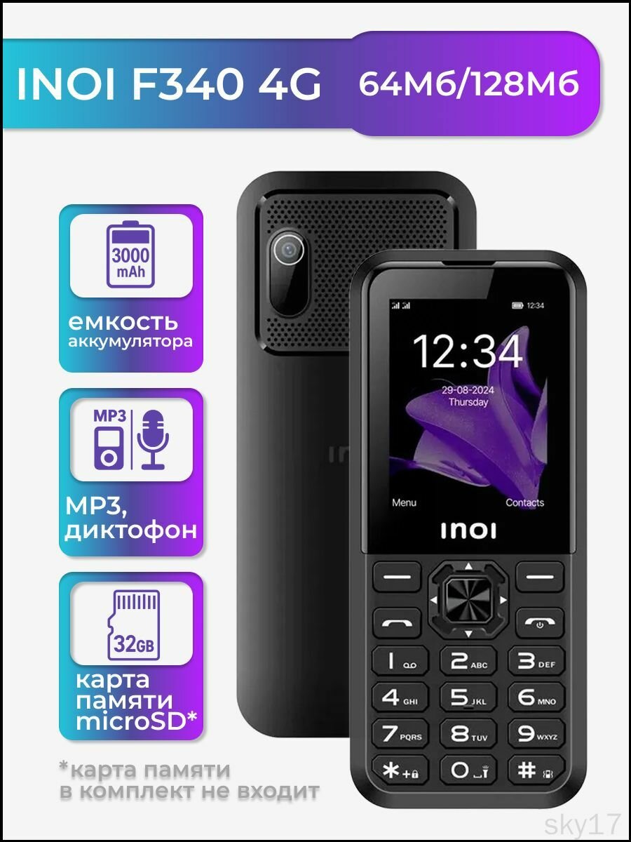 Мобильный телефон INOI 340 PowerHud 4G
