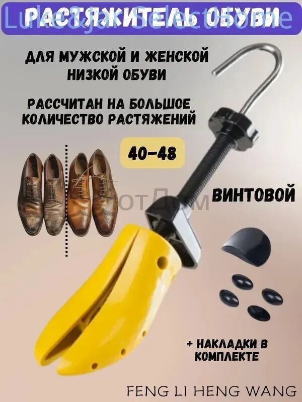 Колодки для обуви 6 шт
