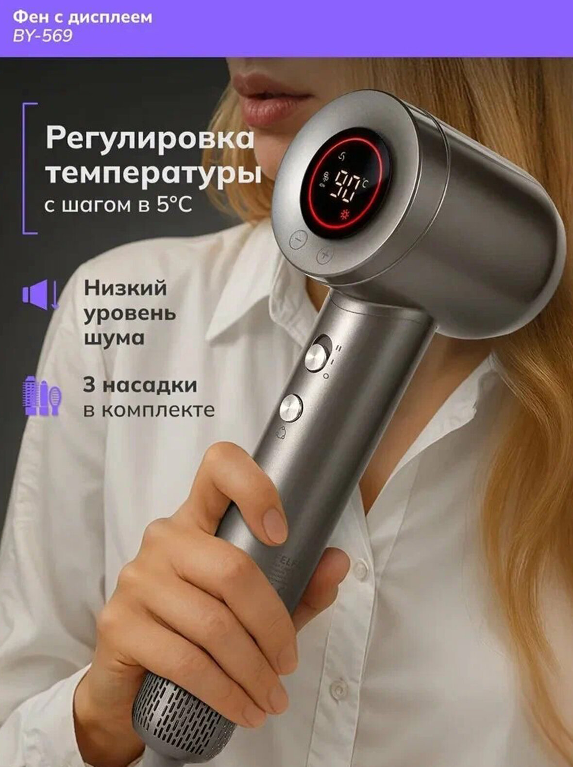 Фен стайлер для волос мощный с ионизацией, 1800 Вт, фен с диффузором, фен для волос с насадками