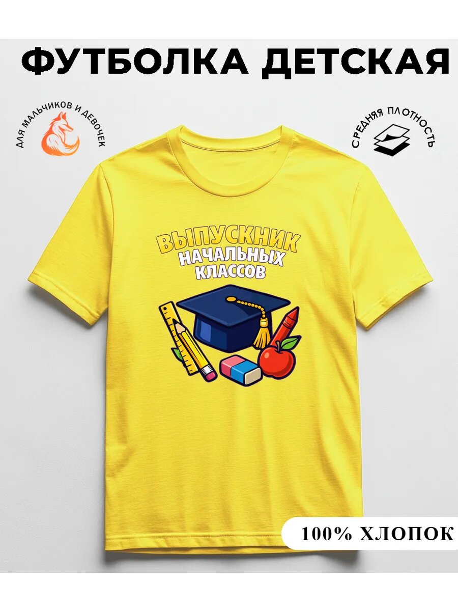 Футболка базовая