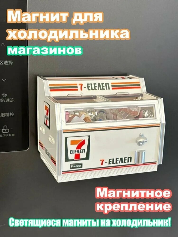 Магнит на холодильник — фото 1