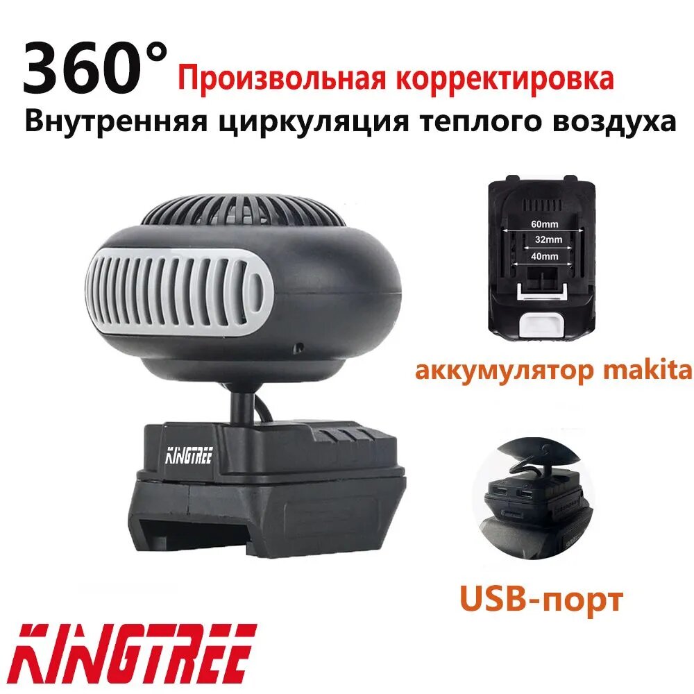 Портативный обогреватель(Батарейка не входит в комплект)