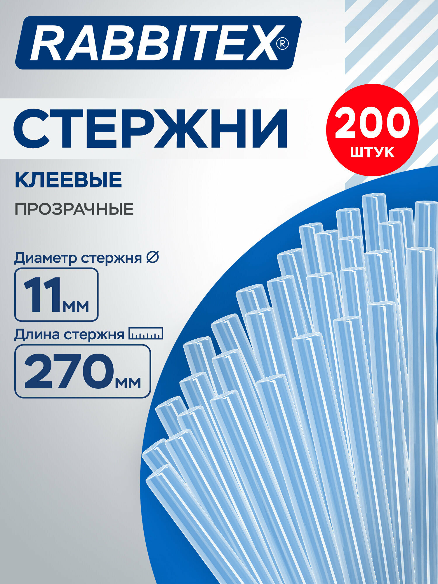 Стержни для клеевого пистолета 11 мм 27 см, набор 200 штук, прозрачные, для творчества и ремонта, Rabbitex, 671491