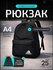 Рюкзак