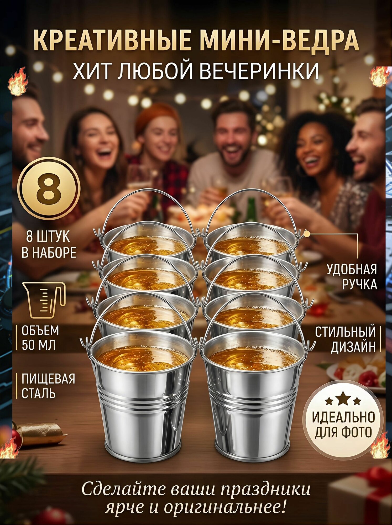 Стопка, 50 мл, 8 шт