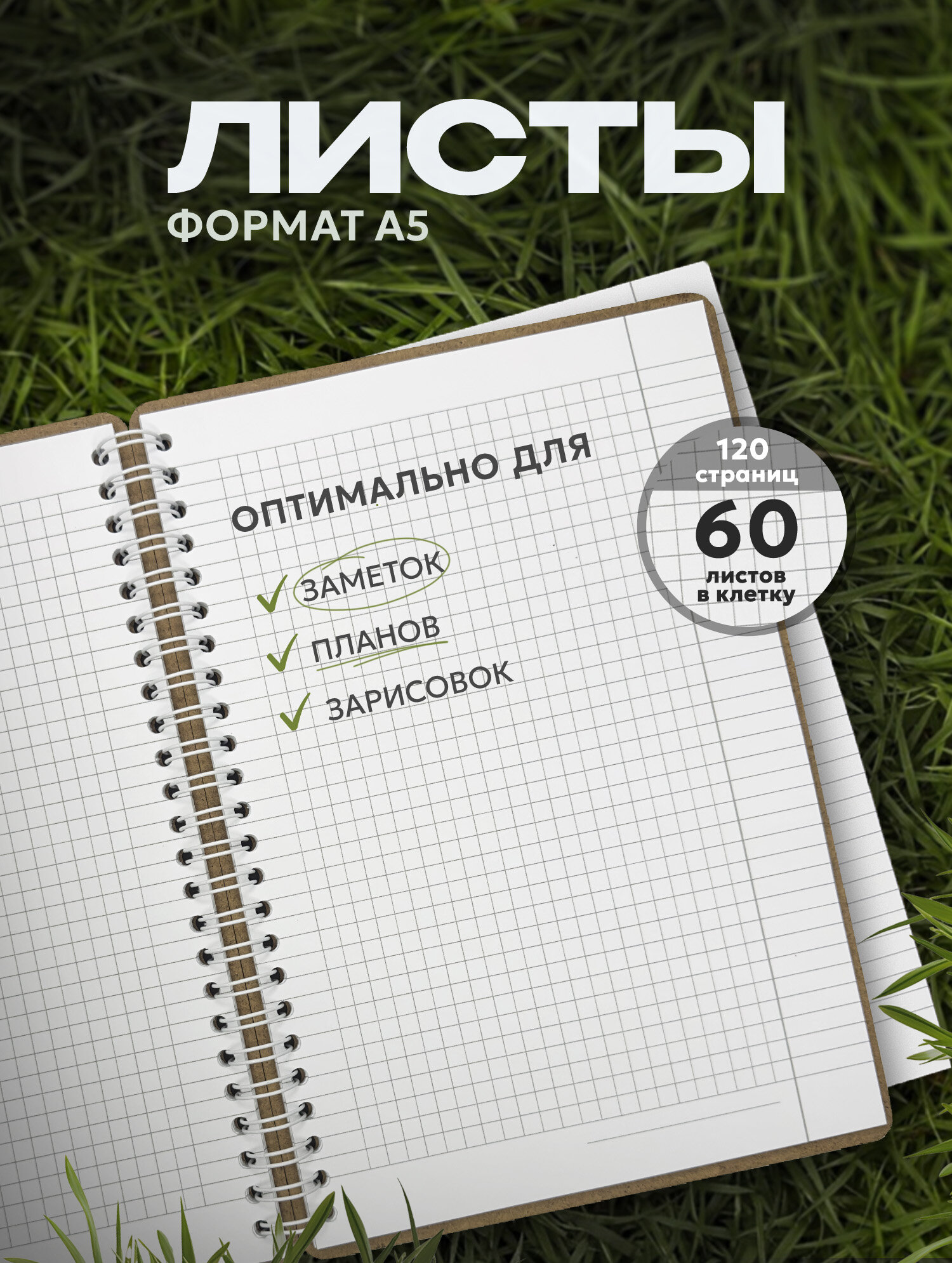 Блокнот Wood-book "день мебельщика", A5, твердая обложка, лхдф