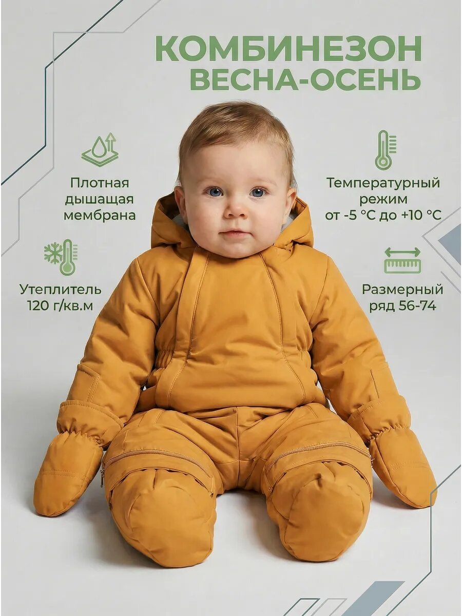 Комбинезон утеплённый Lassye