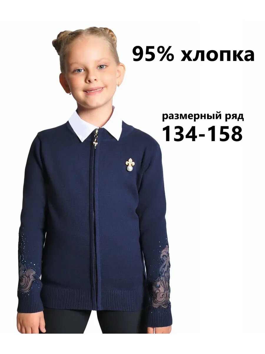 Кардиган SASHA
