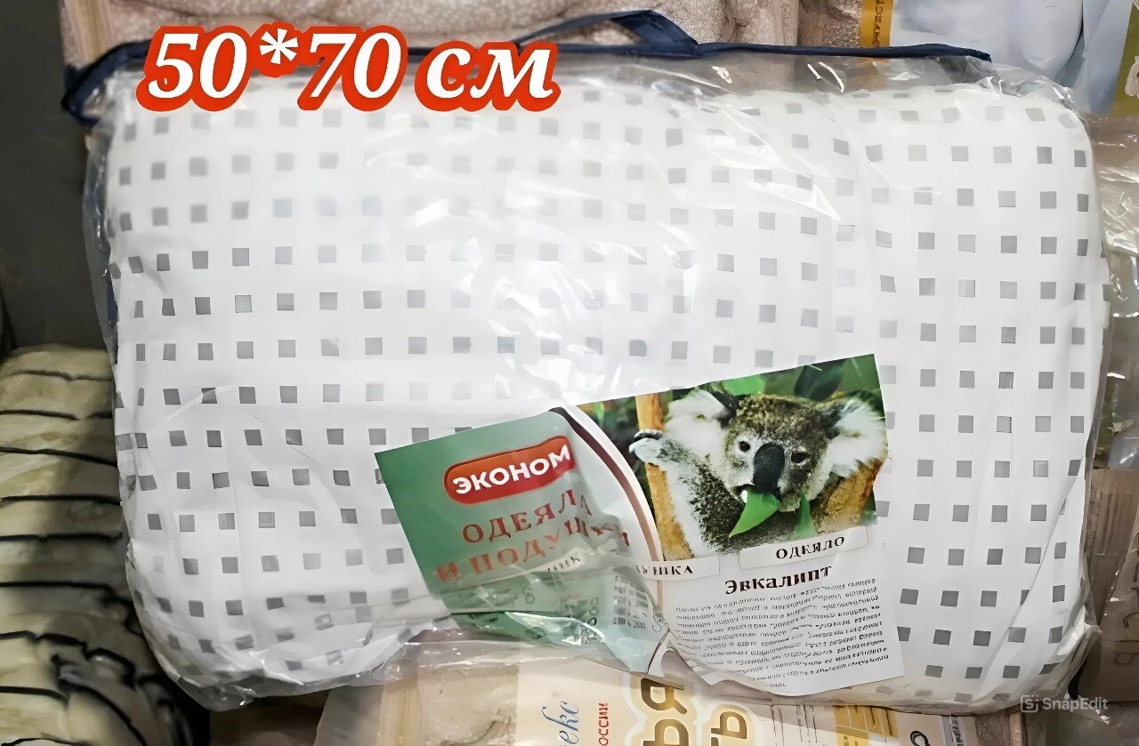 Подушка Эконом Эвкалипт, наполнитель Эвкалиптовое волокно, 50*70 см