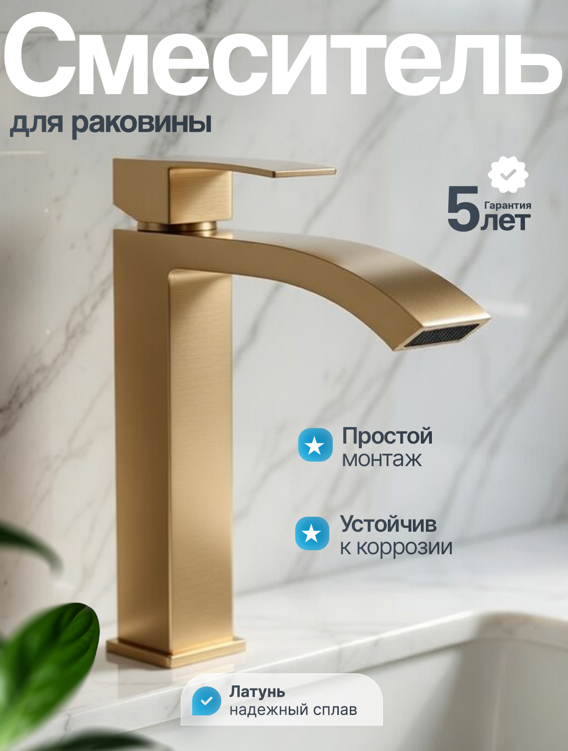 Смеситель для раковины в ванную , высокий , литой излив "водопад", цвет матовая античная бронза