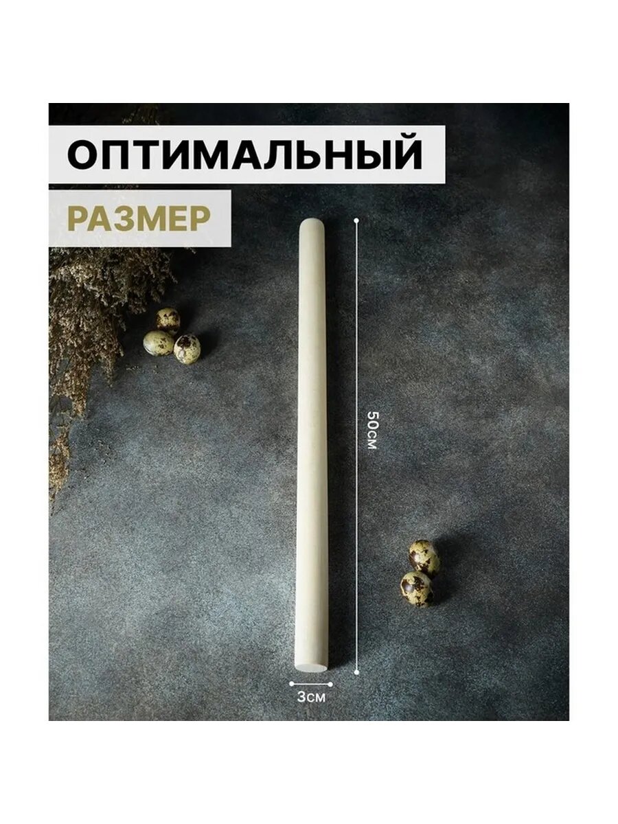 Элегантная деревянная раскатка для теста