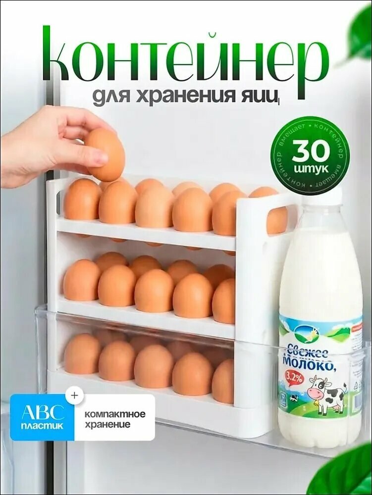Органайзер для холодильника, 1 шт